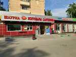 999 Мелочей (Marshala Rokossovskogo Boulevard No:36/1), ev eşyası mağazaları  Moskova'dan
