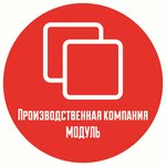 ПК Модуль (ulitsa Neftyanikov No:23, posyolok Ferma), prefabrik binalar  Permski krayından