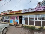 Key Making Kiosk (Osıpenko kóshesi No:23), anahtarların imalatı ve onarımı  Kökşetav'dan