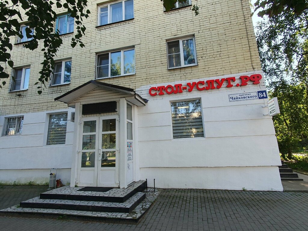 Fotokopi dükkanları Стол-услуг.рф, Tver, foto