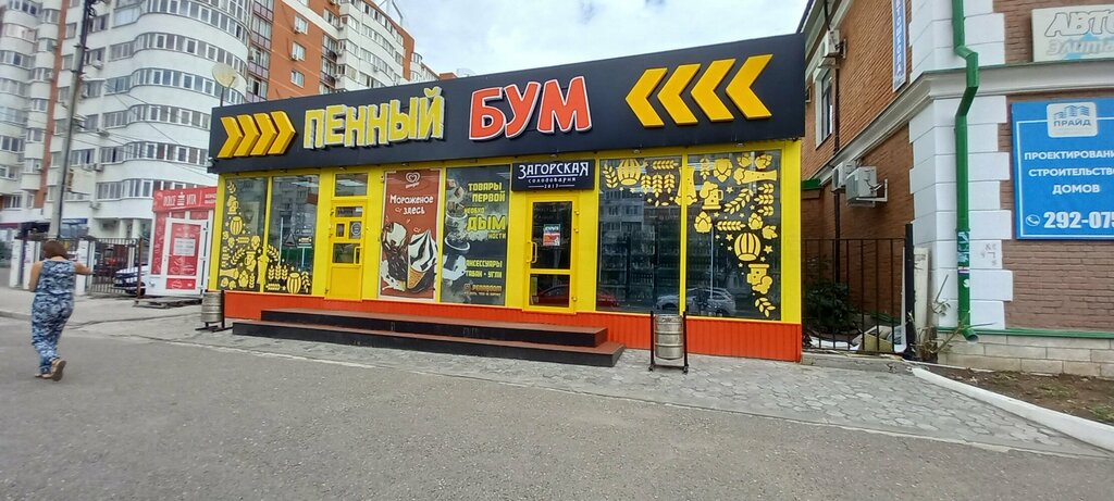 Bira dükkanı Пенный Boom, Orenburg, foto