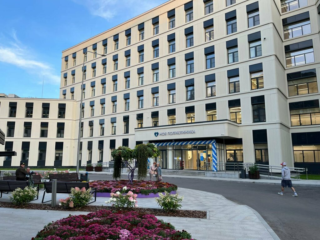 Poliklinikler ГБУЗ КДЦ № 2 ДЗМ, Moskova, foto