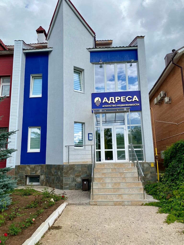 Emlak ofisi Adresa, Orenburg, foto