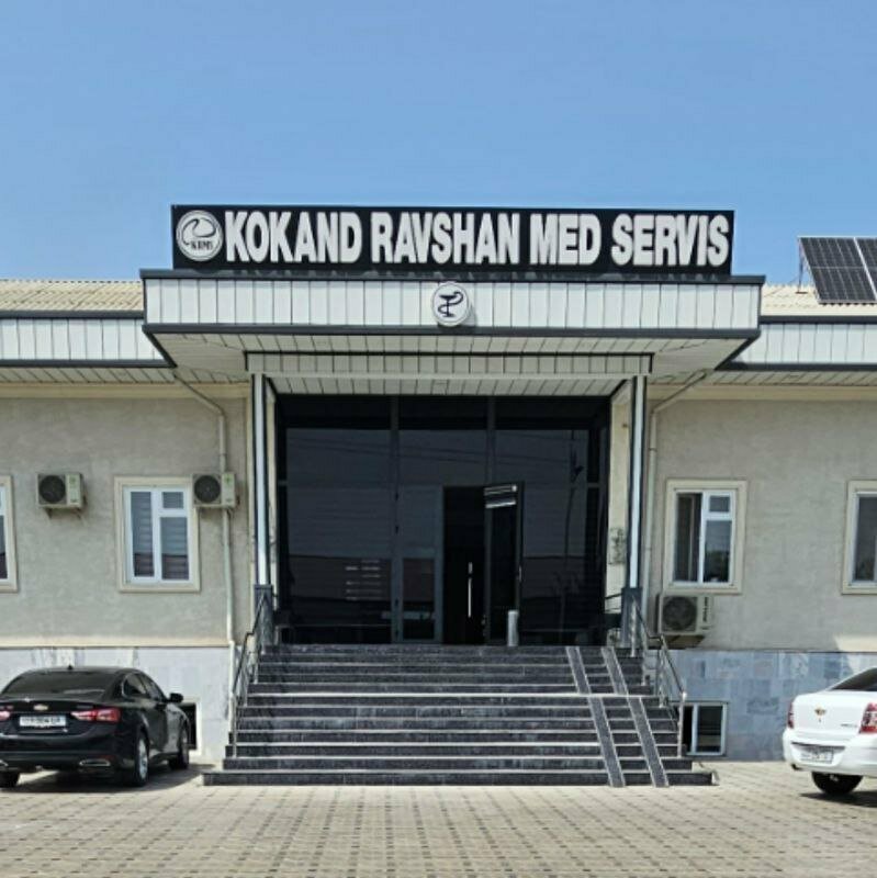 Tıp merkezleri ve klinikler Kokand Ravshan, Fergana eyaleti, foto