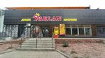 Grocery store (Baýyrjan Momyshuly kóshesi No:38А), market  Yekibastuz'dan (Ekibastuz'dan)