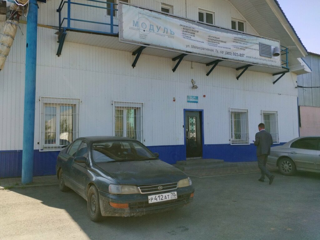 Otomobil yedek parçaları Модуль, Tomsk, foto