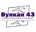 Ip Aubakirov Marat Ramazanovich (Sovetskiy trakt No:14), oto lastik tamiri  Kirov'dan