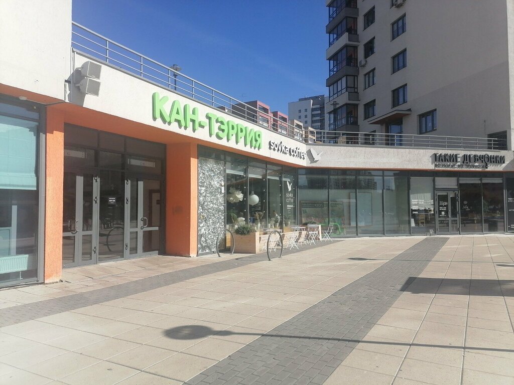 Ayakkabı tamiri Ремонт обуви, Tiumen, foto