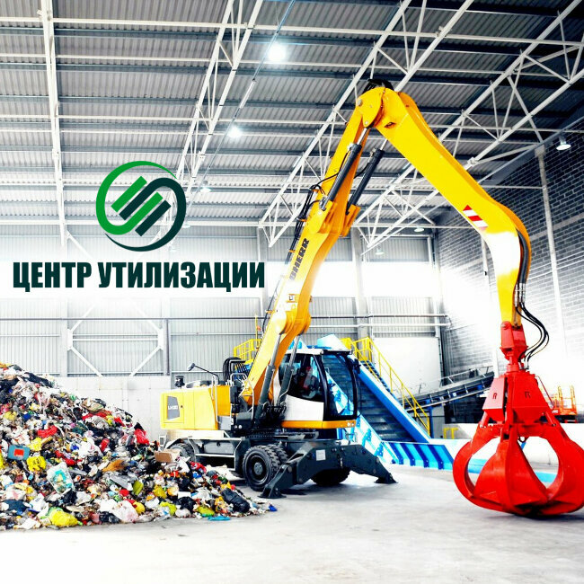 Geri dönüşüm merkezleri Center for recycling, Komsomolsk‑at‑Amur, foto