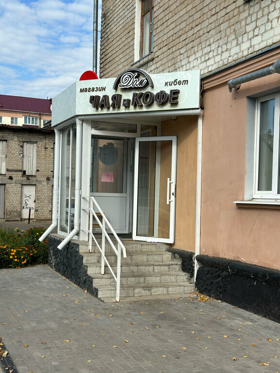 Çay mağazaları Дом чая и кофе, Zelenodolsk (Yeşel Üzen), foto