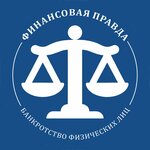 Finansovaya pravda (Seleznyovskaya Street No:11Ас2), hukuk büroları  Moskova'dan