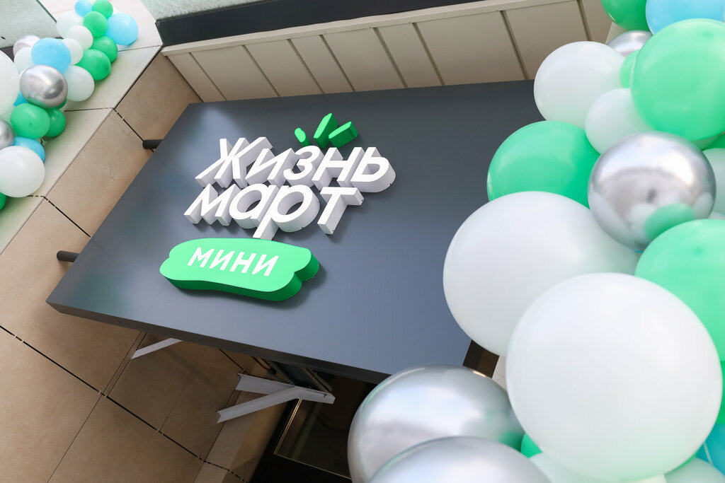 Market Zhizn'mart Mini, Ufa, foto