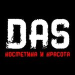 Das (Uralskaya Street No:97Б), kozmetik ve parfümeri mağazaları  Krasnodar'dan