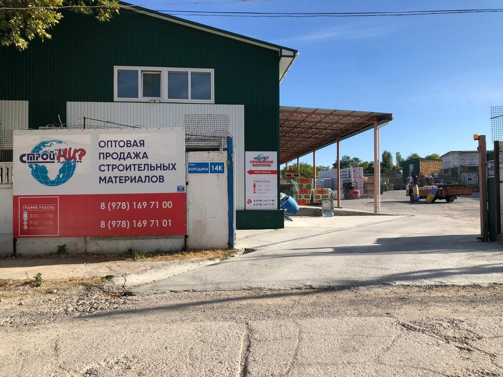 i̇nşaat malzemeleri toptan Stroy Mir, Simferopol (Akmescit), foto