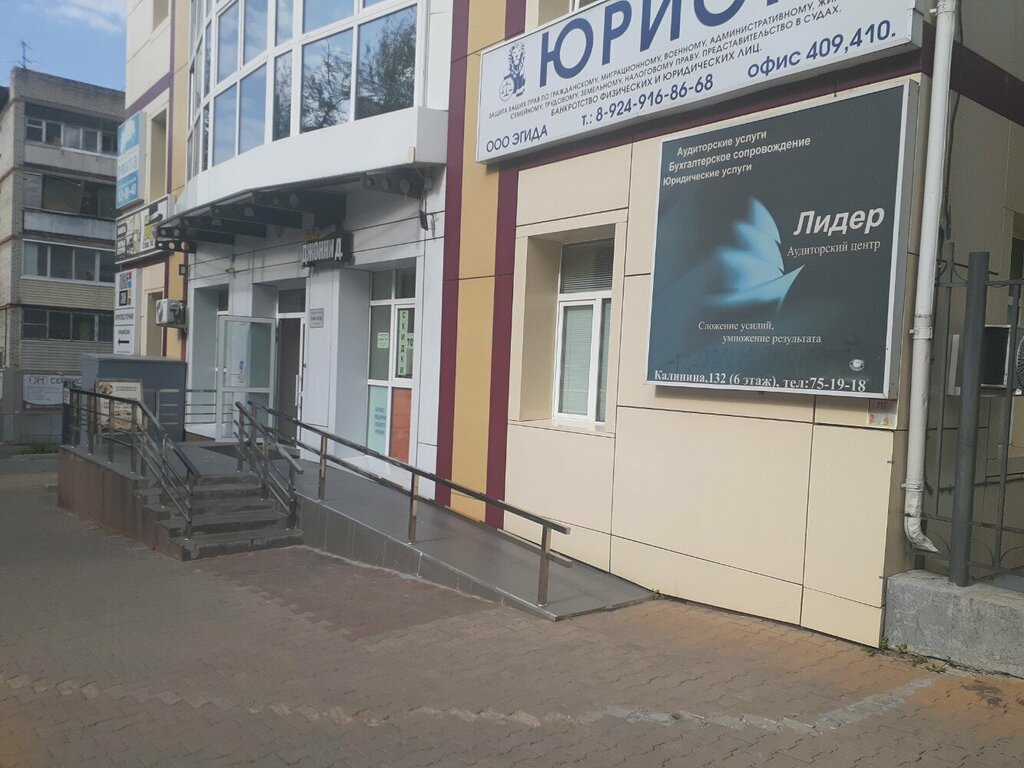 Ev hizmetleri Хабаровский дом бытовых услуг, Habarovsk, foto