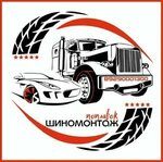 Поплавок-2 (ulitsa Maksima Gorkogo No:107), oto lastik tamiri  Valuyki'den