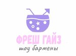 Fresh Guys (улица Гагарина No:14), catering firmaları  Simferopol'dan (Akmescit'ten)