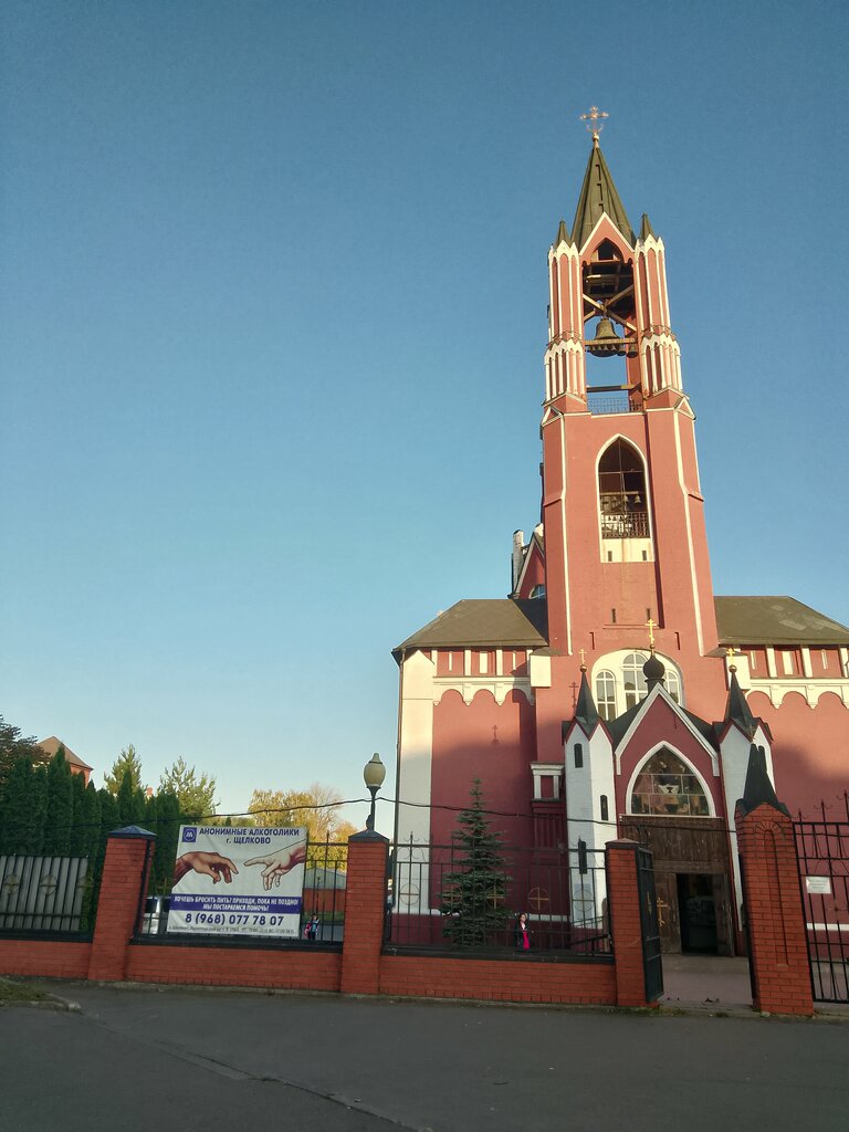 Sivil toplum kuruluşları Анонимные Алкоголики, Şçolkovo, foto