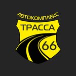 Автокомплекс Trassa66 (Tolmachyova Street No:22), oto yıkama  Yekaterinburg'dan