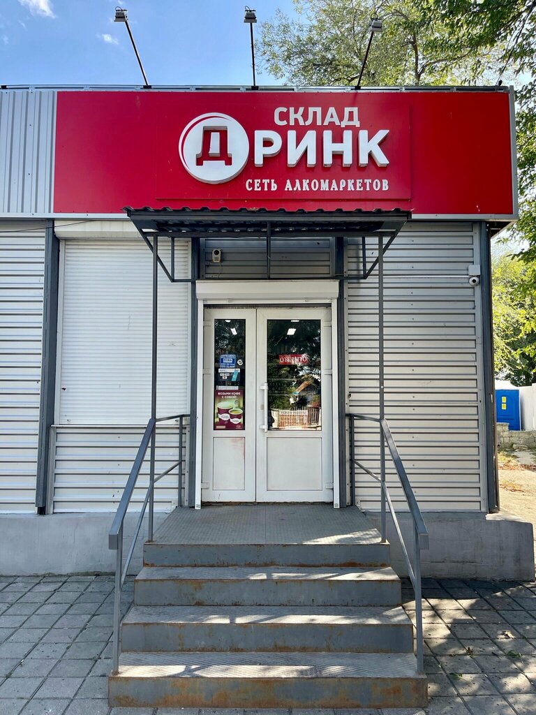 Alkollü içecekler Drink, Belogorsk, foto