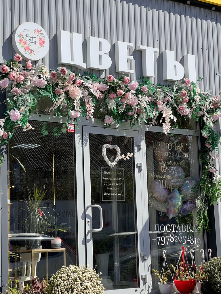 Çiçekçiler Bouquet Simf, Simferopol (Akmescit), foto
