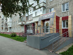 Oksmi (No:28, 8th Microdistrict), güzellik salonu  Tobolsk'tan