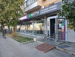 Халва (Mira Avenue No:182), parsel otomatı  Moskova'dan