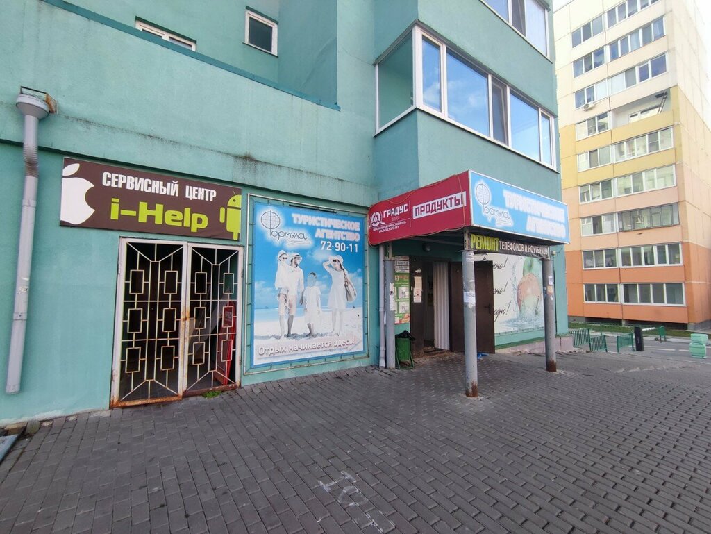 Ödeme terminali QIWI, Ulyanovsk, foto