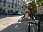 Bogpay (Amagleba Street No:11), ödeme terminali  Tiflis'ten