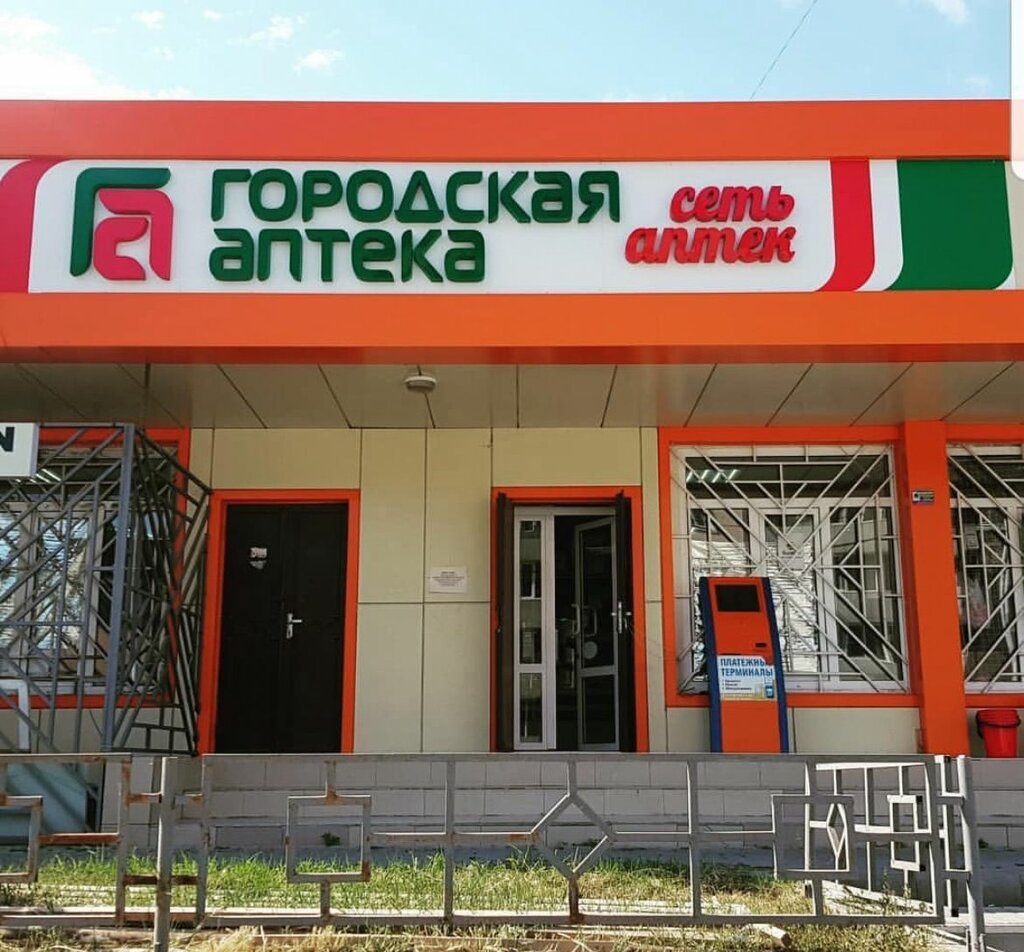 Eczaneler Gorodskaya apteka, Grozni, foto
