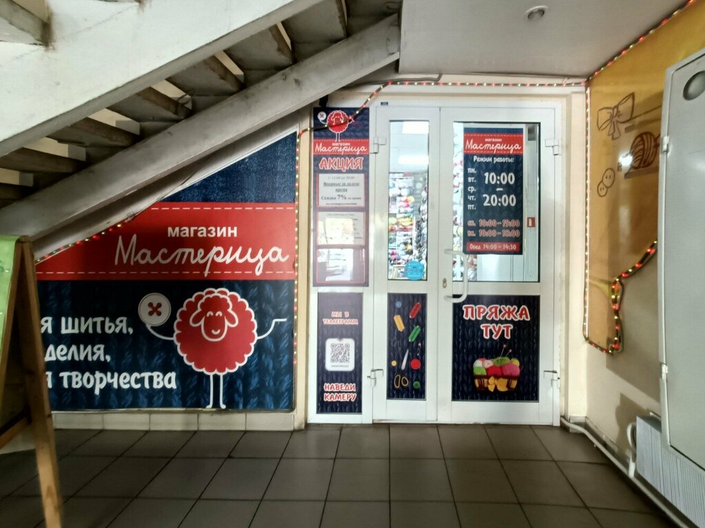 Hobi, elişi için ürünler Masteritsa, Tolyatti (Togliatti), foto
