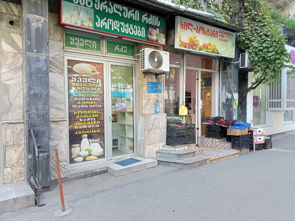 Market ხილ-ბოსტანი, Tiflis, foto