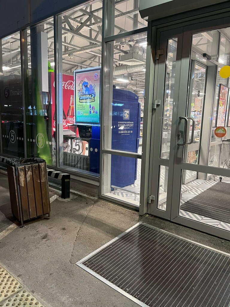 ATM'ler Кубань Кредит, Krasnodar, foto