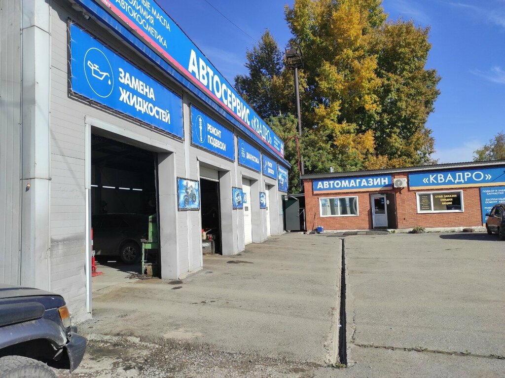 Otomobil servisi Avtomasterkaya Kvadro, Achinsk, foto