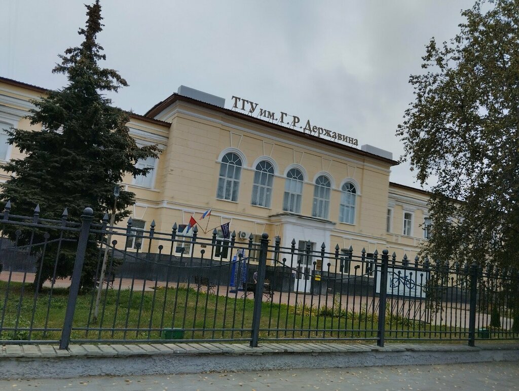 Eğitim altyapısı International Students Interaction Center, Tambov, foto