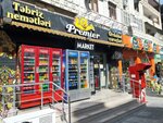 Premiere (Еcеmi Naxcivani Street No:4B), market  Bakü'den