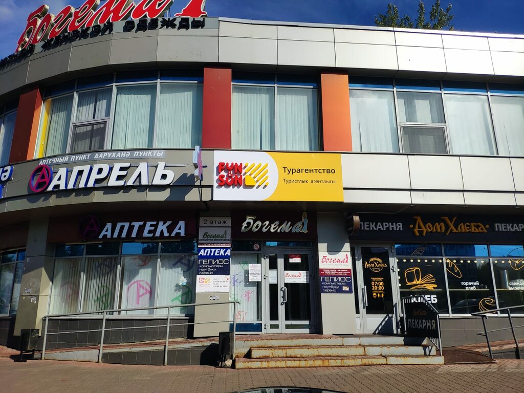 Seyahat acenteleri Fun&Sun, Naberejniye Çelny (Yar Çallı), foto