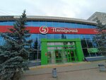 5Post (ulitsa Kharlova No:11), parsel otomatı  Çeliabinsk'ten