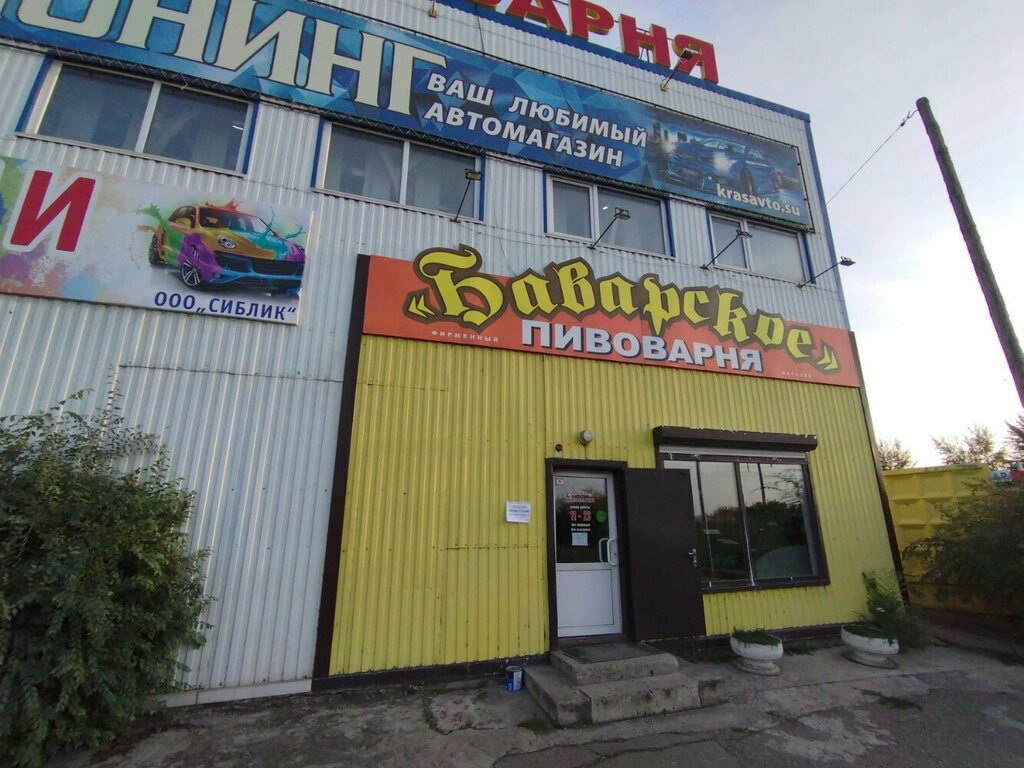 Bira dükkanı Bavarskoye pivo, Krasnoyarsk, foto