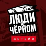 Люди в черном (40 Let Pobedy Street No:7, Izhevsk), detaylı oto bakımı  Izhevsk'ten