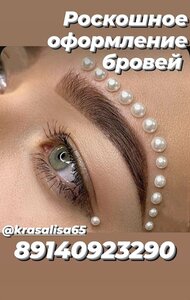 Lash & Brow (Lenina Street No:154), kaş ve kirpik salonu  Sakhalinsk'ten