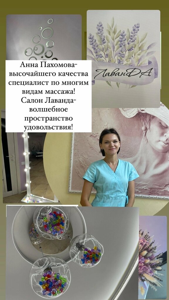 Güzellik salonu ЛаванДа, Novosibirskaya oblastı, foto