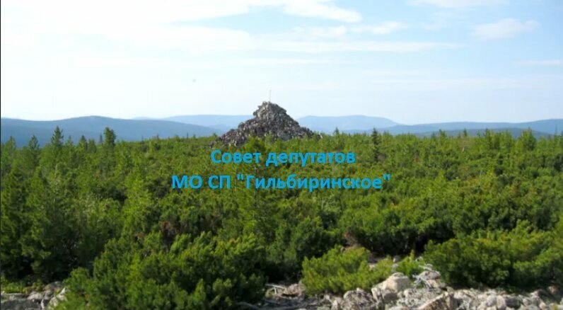 Belediyeler, devlet daireleri Совет Депутатов МО СП Гильбиринское, Buriatya, foto