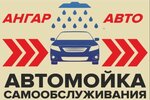 Angar-Avto (Proizvodstvennaya ulitsa No:35В), oto yıkama  Kirov'dan