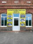 Волга (ulitsa imeni K.S. Petrova-Vodkina No:2), yapı mağazası  Hvalynsk'ten
