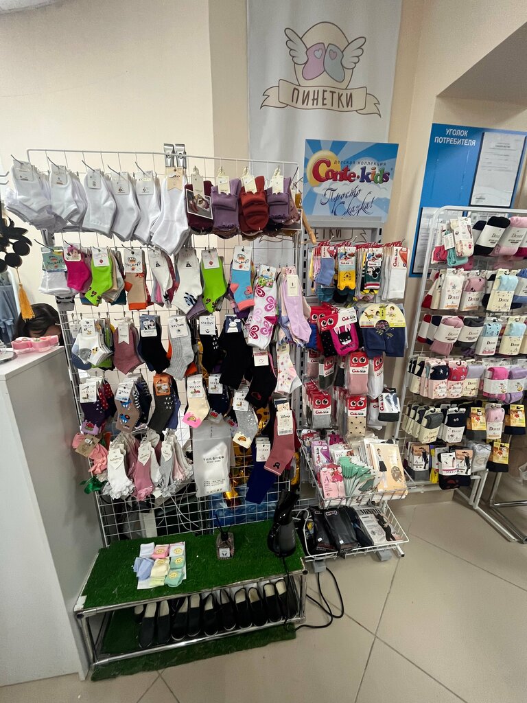 Çocuk mağazaları Пинетки, Arsk (Arça), foto