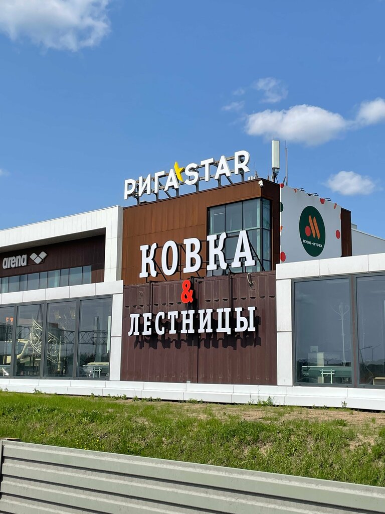 Demirdökümcüler Ковка и Лестницы, Moskova ve Moskovskaya oblastı, foto