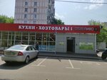 Weather in the house (Sedova Street No:15к2), ev temizlik ürünleri  Moskova'dan