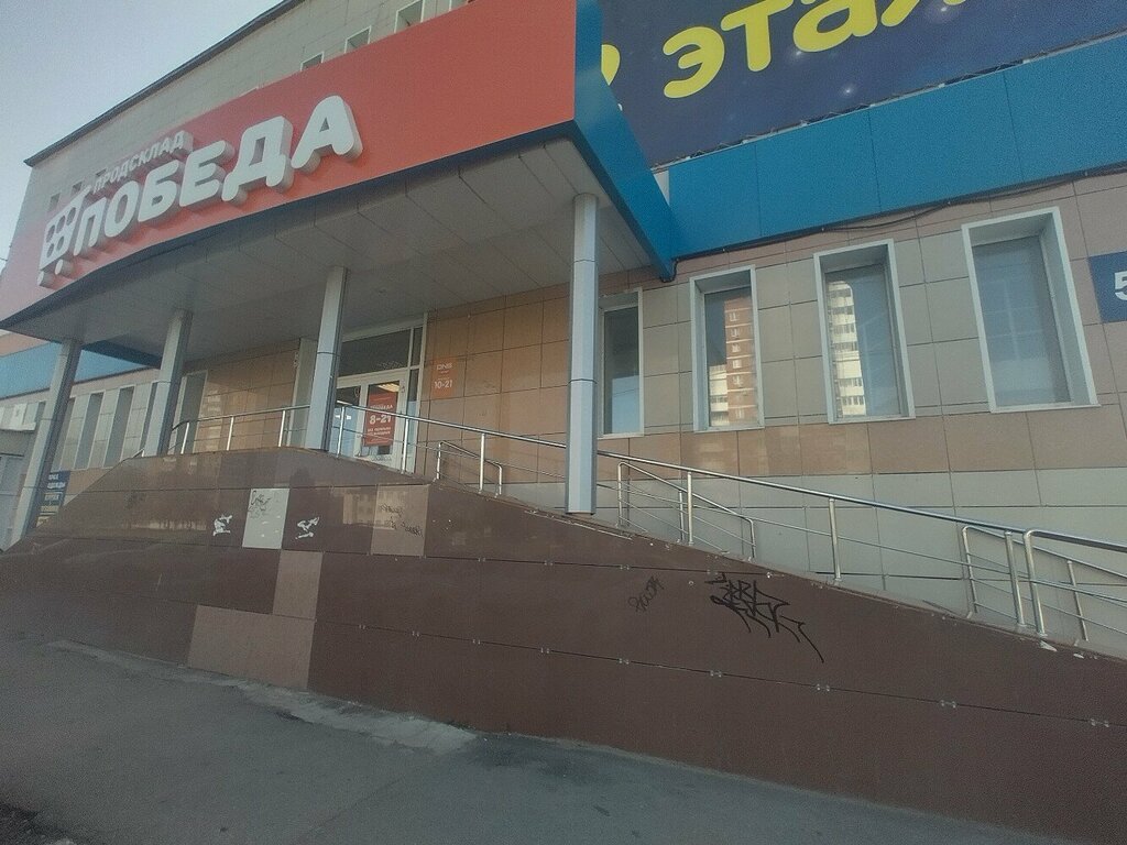Bilardo salonları Tsentralny bilyardny klub, Tolyatti (Togliatti), foto