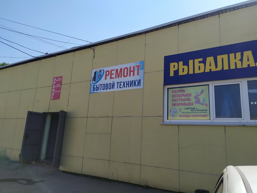 Beyaz eşya servisleri Ремонт бытовой техники, Novokuznetsk, foto